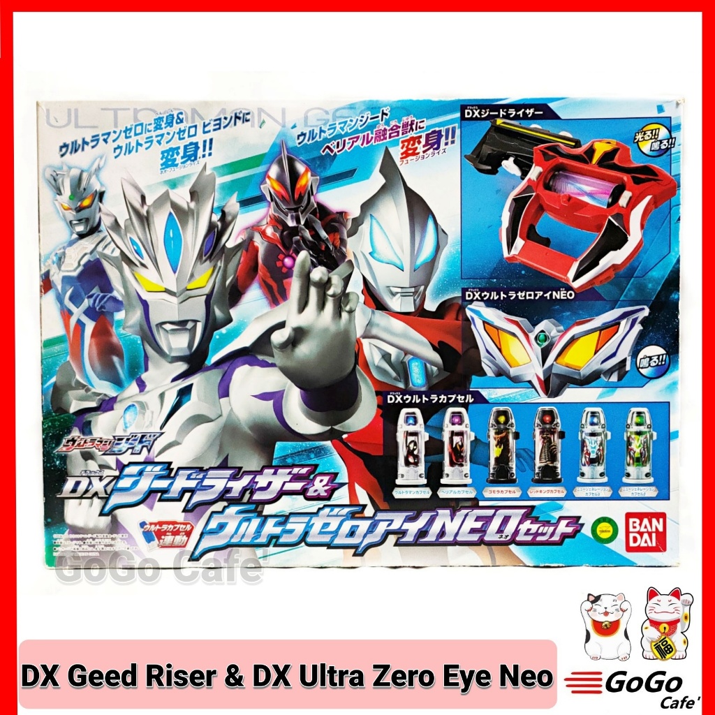 DX Geed Riser & Ultra Zero Eye Neo Convertible Ultraman | Shopee Malaysia