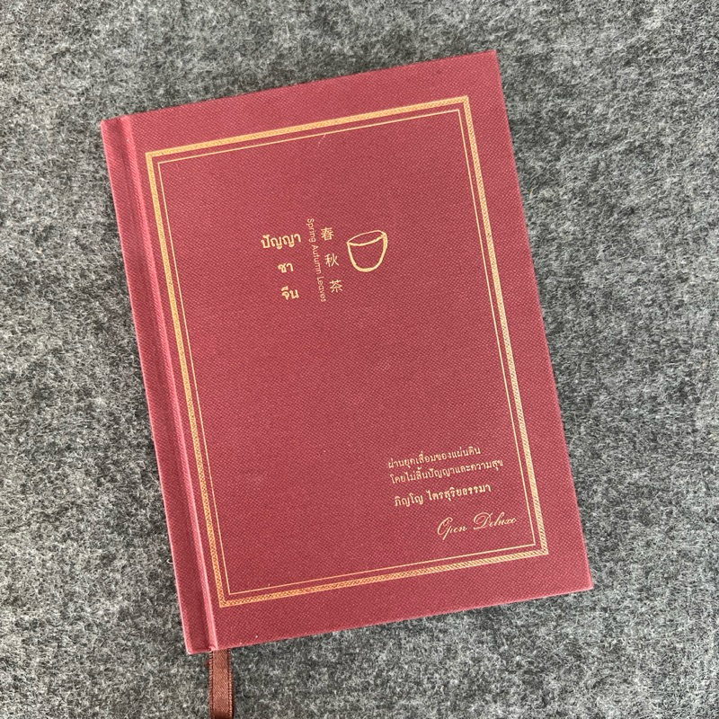 Wisdom Chinese Tea-Author: Phino Trisurathama (Hardcover) *Rare Book ...