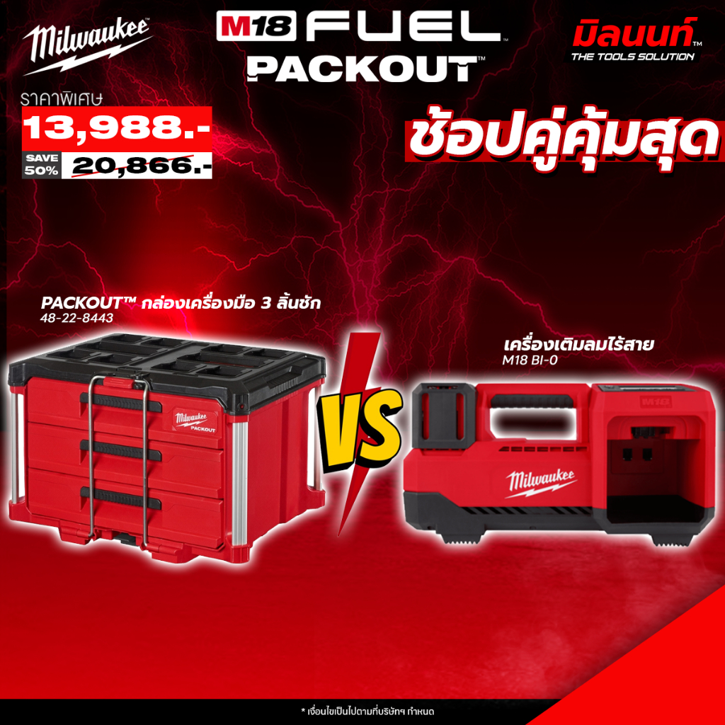 Milwaukee-PACKOUT 3-Drawer Tool Box 48-22-8443 + 18 Volt Cordless Air ...