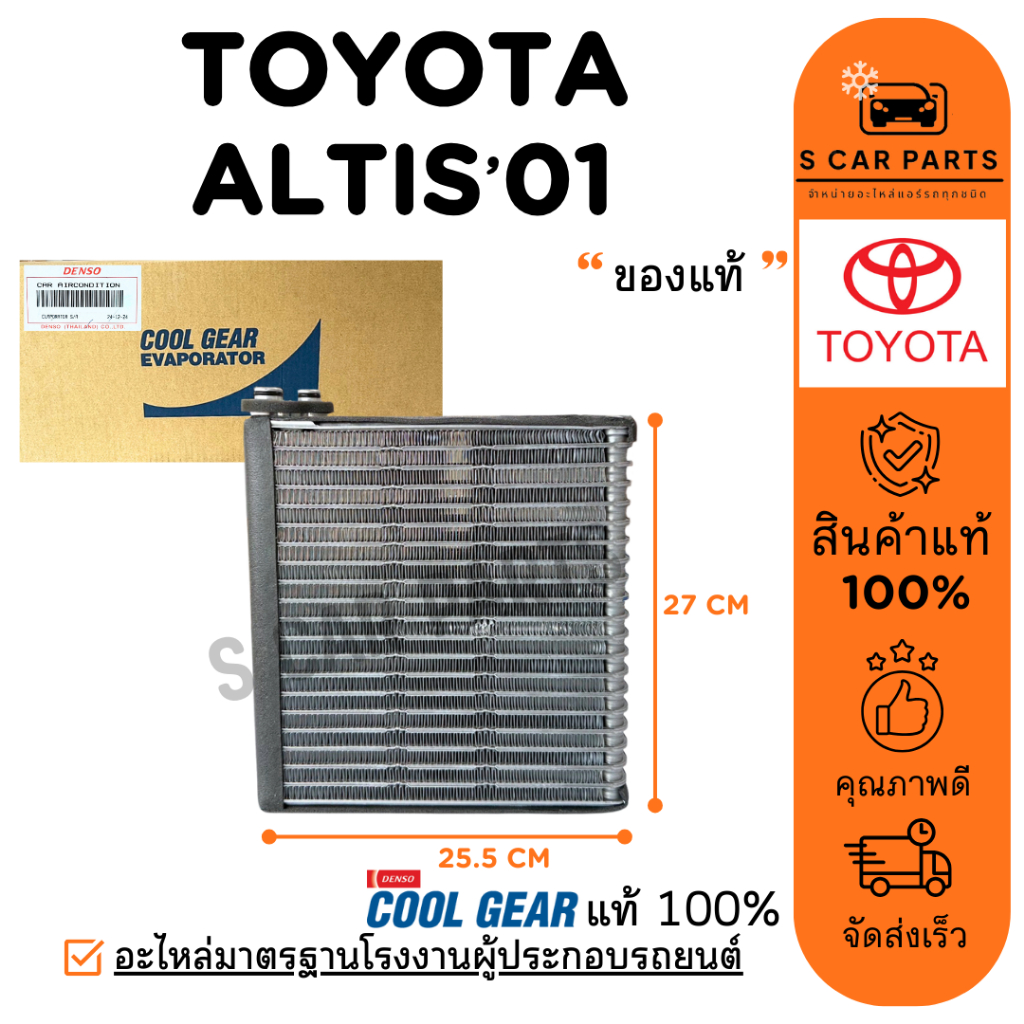 DENSO COOLGEAR Aircond Cabinet TOYOTA ALTIS 01-07 WISH 02 2001-2007 ...