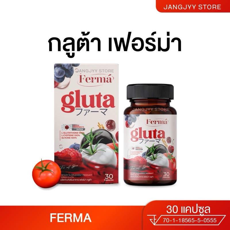 Gluta Ferma 1 Bottle 30 Capsules Clear Skin Reduce Acne White ...