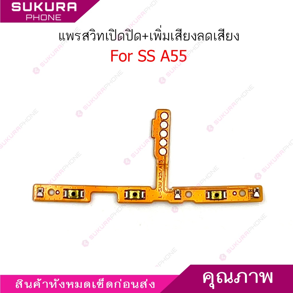 Flex Switch SS A55 For Samsung A55 power on-off volume on off ...