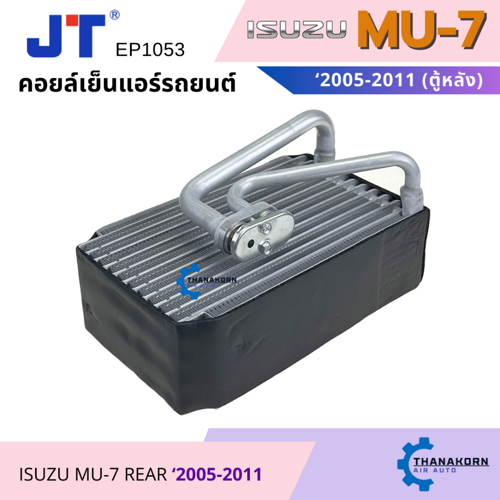 JT Cooling Coil Isuzu Mu-7 Rear 2005-2011 (Rear Cabinet) | Shopee Malaysia