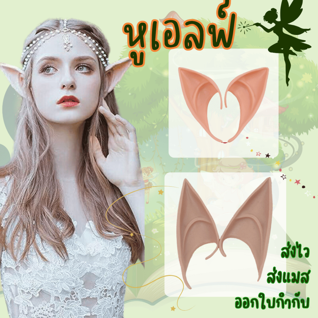 Elf Ears Tinkerbell | Shopee Malaysia