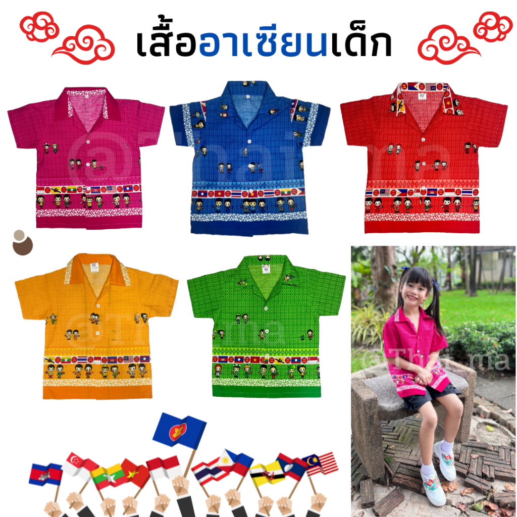 Asean Kids Pattern Shirt (Many Color) Work | Shopee Malaysia
