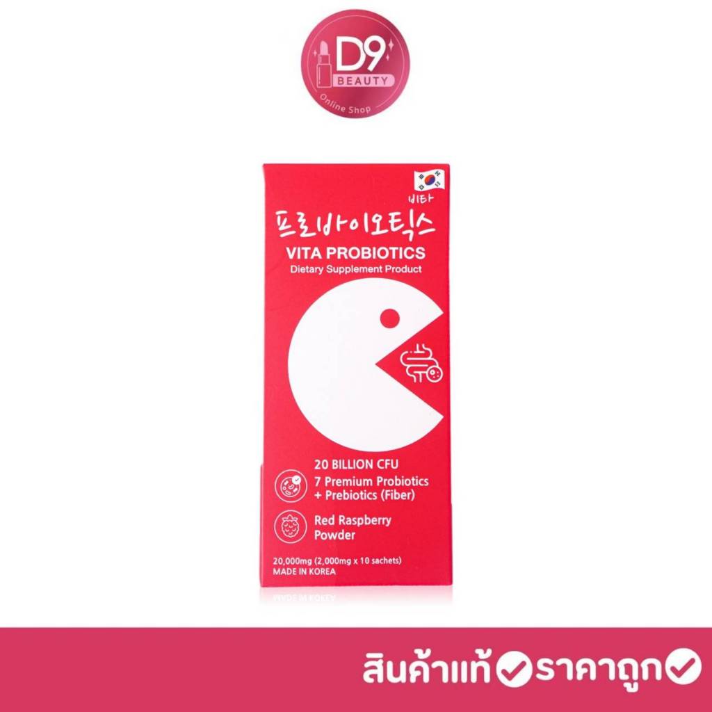 MEMBERK Vita Probiotic 10 Sachets Probiotics Detox Intestines Royal ...