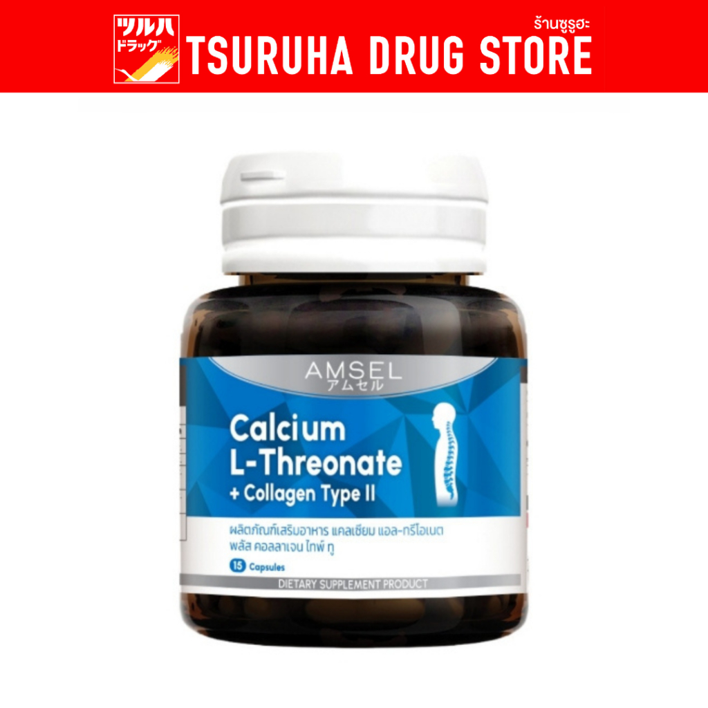Amsel Calcium L-Threonate Plus Collagen Type To 15 Tablets/II 15's ...