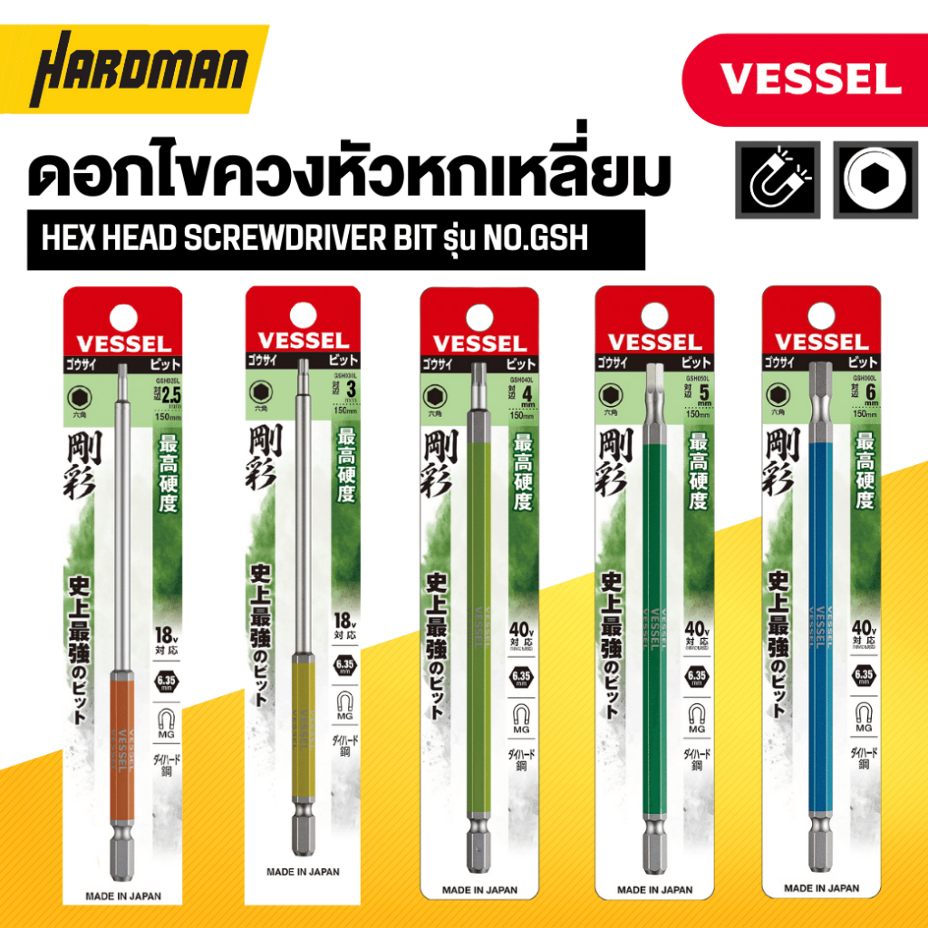 VESSEL GSH Screwdriver Bits Hex 150MM. | Shopee Malaysia