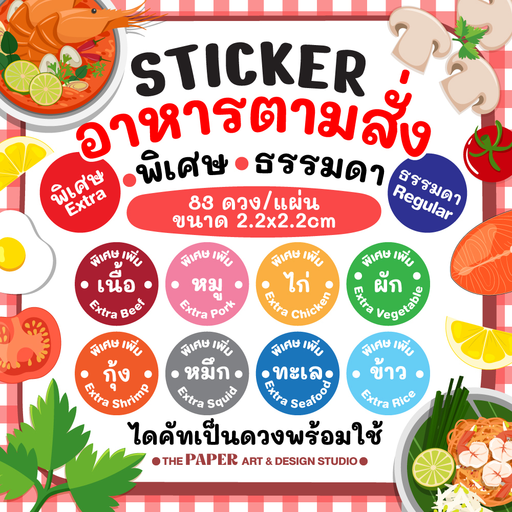 Food Box Stickers Custom Shop Special Plain Add-On Order Waterproof PP ...