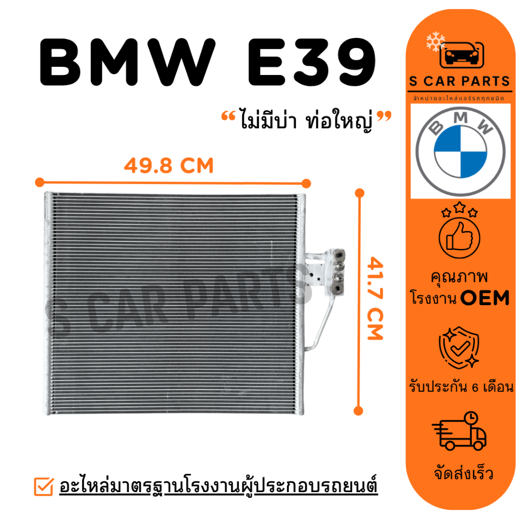 BMW E39 Hot Panel No Shoulder Big Pipe Bm E 39 Honeycomb Air ...