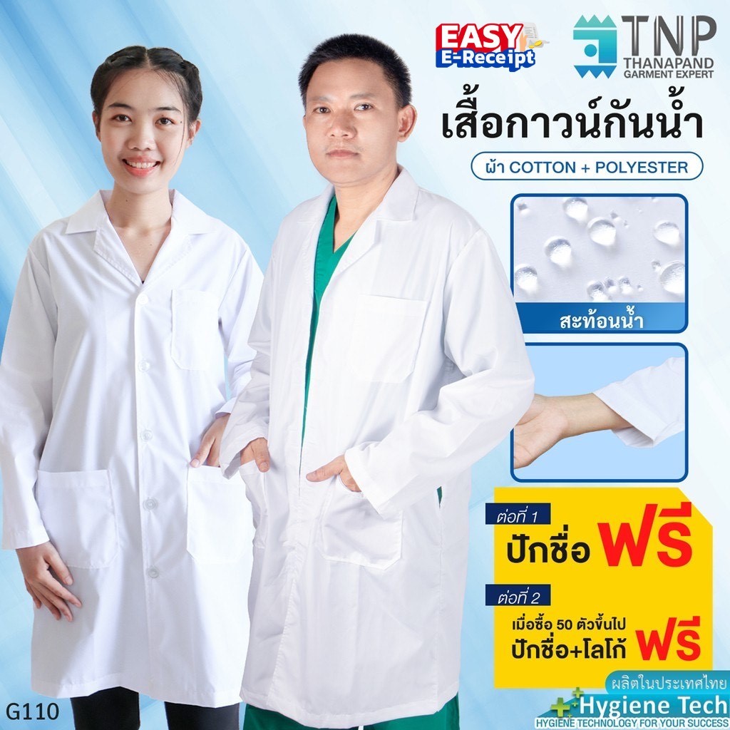 Lab Coat TC Fabric Waterproof Long Sleeves Release ️ Medical Laboratory ...