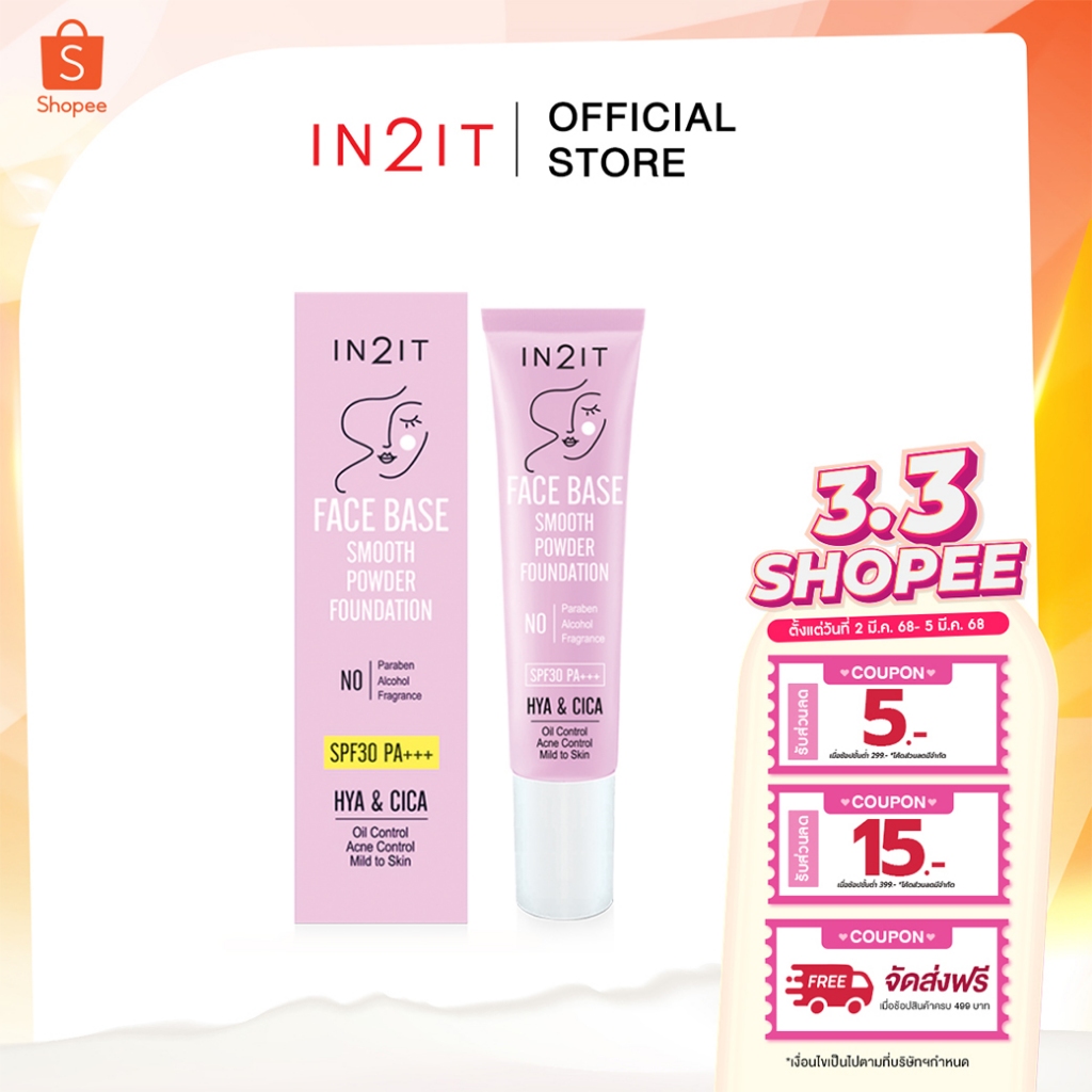 IN2IT Face Base Smooth Powder Foundation-[BSQ] | Shopee Malaysia