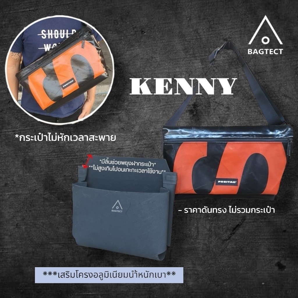 Push Up The Freitag Model KENNY (F111) Full Piece (Bag Not Included ...