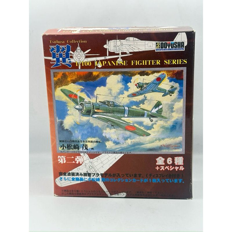 Doyusha 1/100 Tsubasa Collection Val. 2 Japan Type II HAYABUSA 12 ...