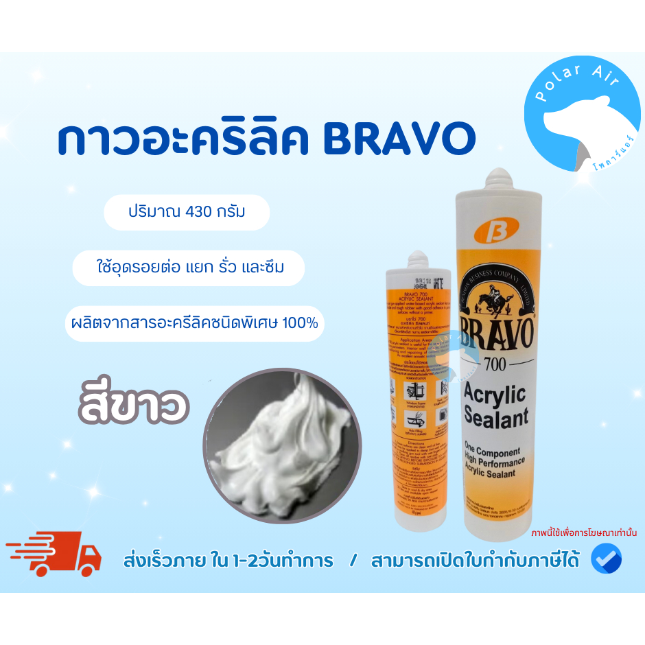 Bravo Acrylic Glue Is Used To Fill Out Joint Leak And Seepage Made From ...