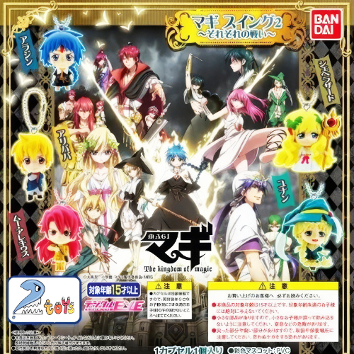 Magi The Labyrinth of Magic Gashapon Aladdin Adventure Swing V.2 ...