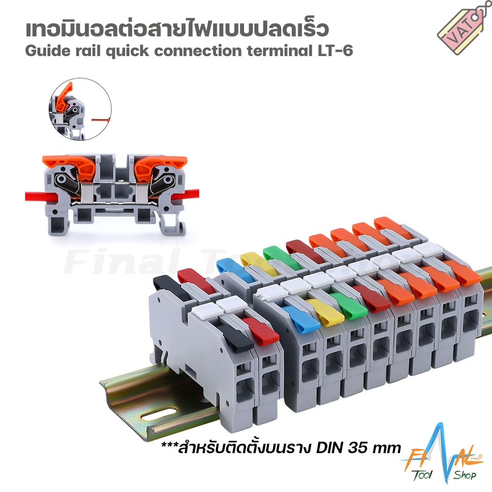 LT-6 Quick Release Cable Terminal For DIN Rail Mount | Shopee Malaysia
