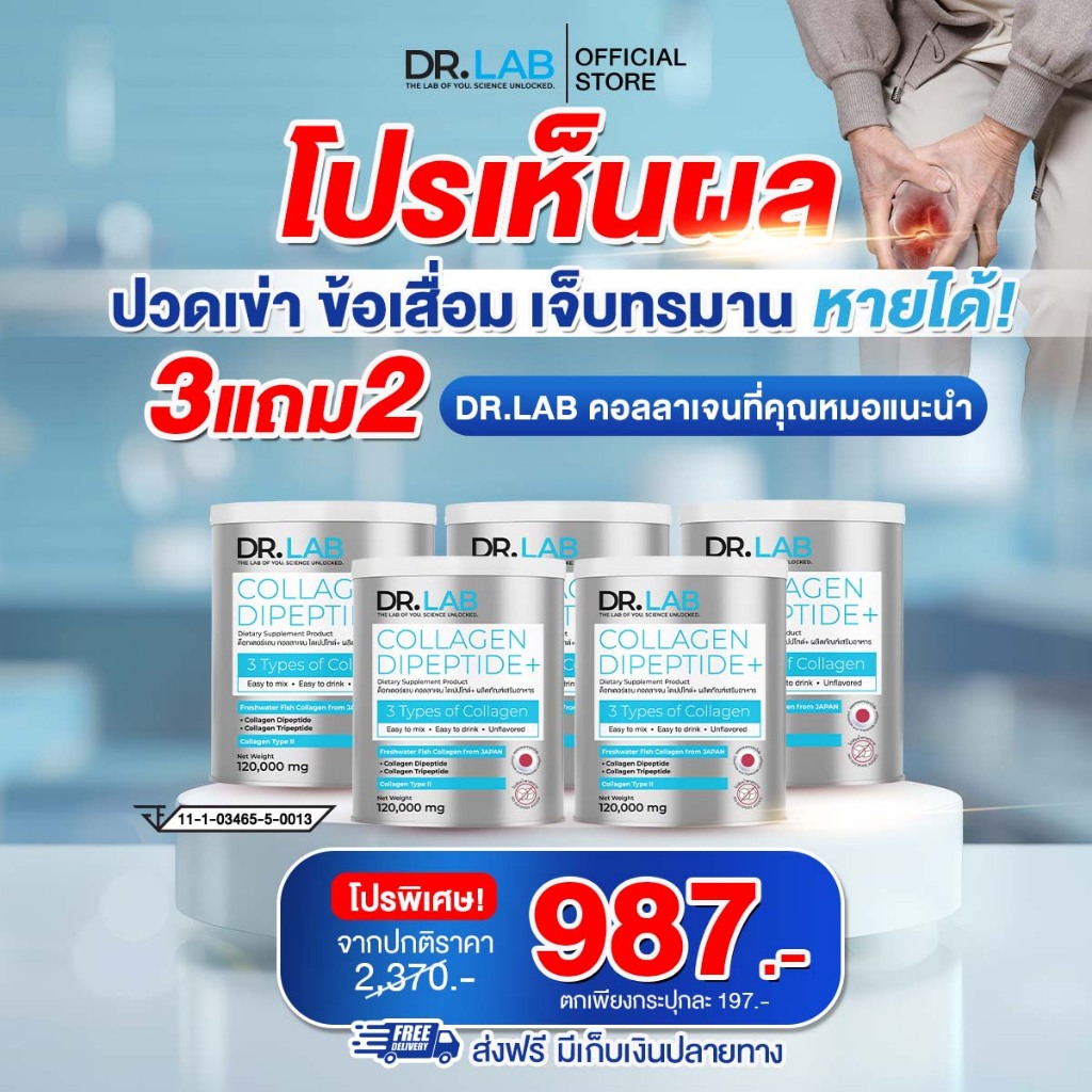 Bangkok 1 Day DR.LAB Collagen Nourishing Bones Add Water In Joints ...