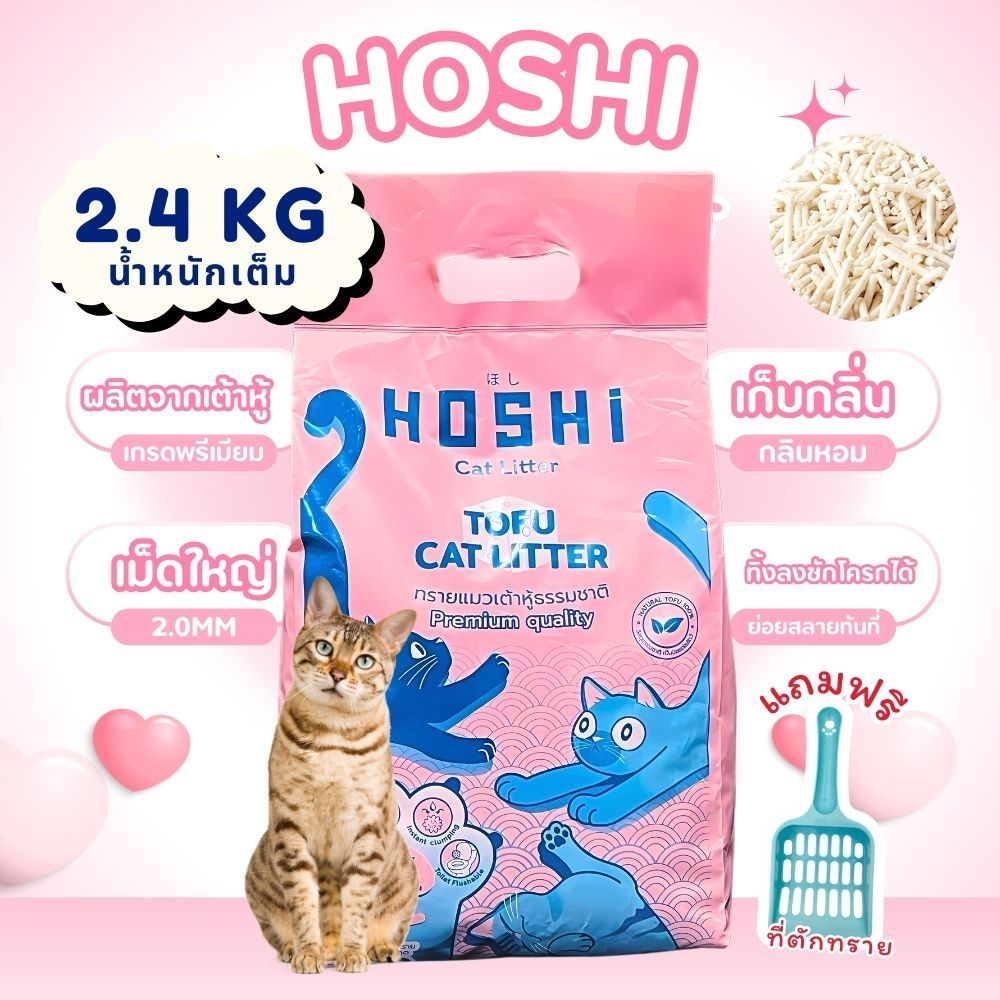 HOSHI 6L 6 Sachets Cat Litter Produced By Kite Thai Tofu 1 Made From ...