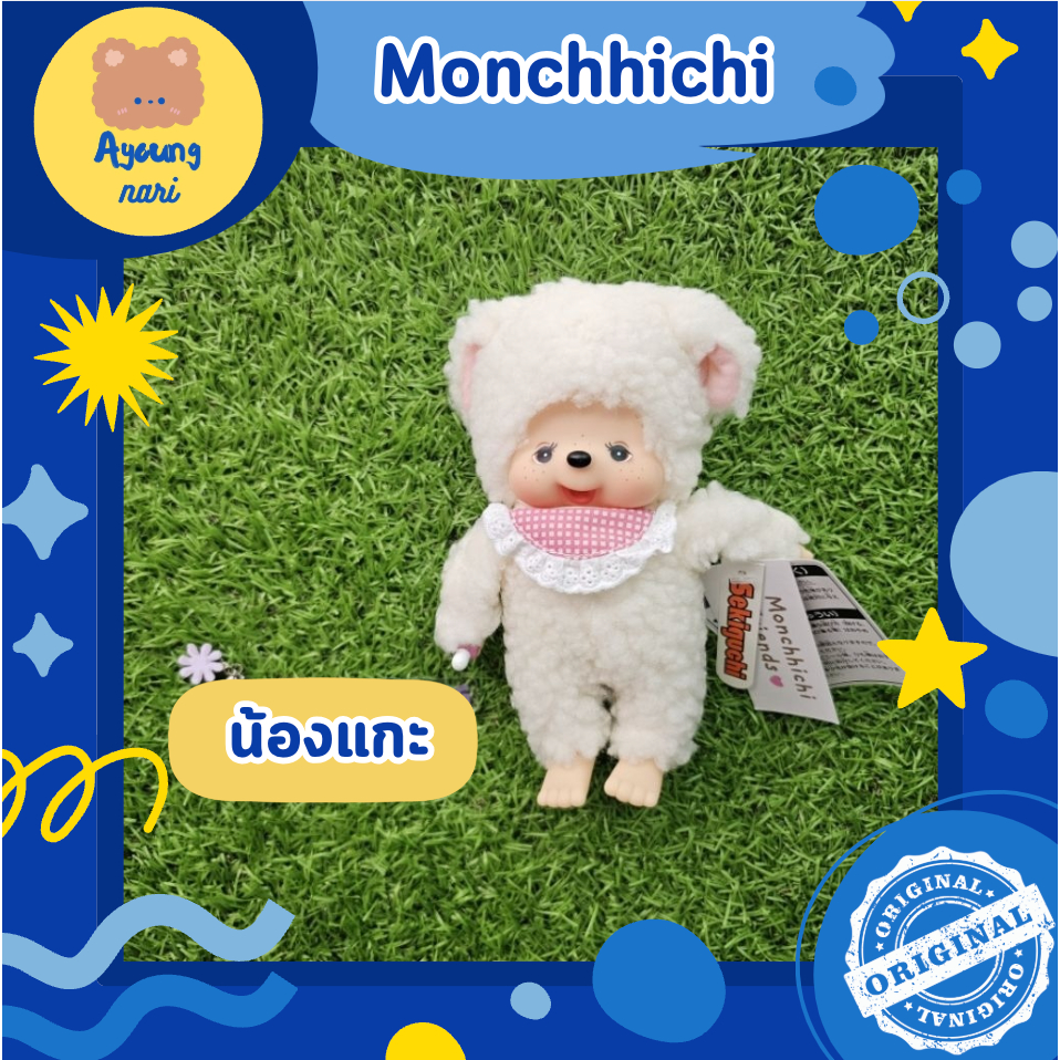 Monchhichi Doll Sheep Panda From Japan | Shopee Malaysia