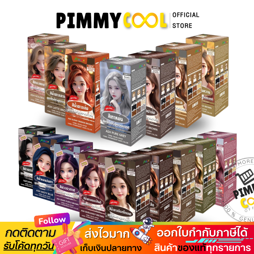 Authentic AMAZE Professional Hair Color Organic Cream 100 ml | Shopee ...