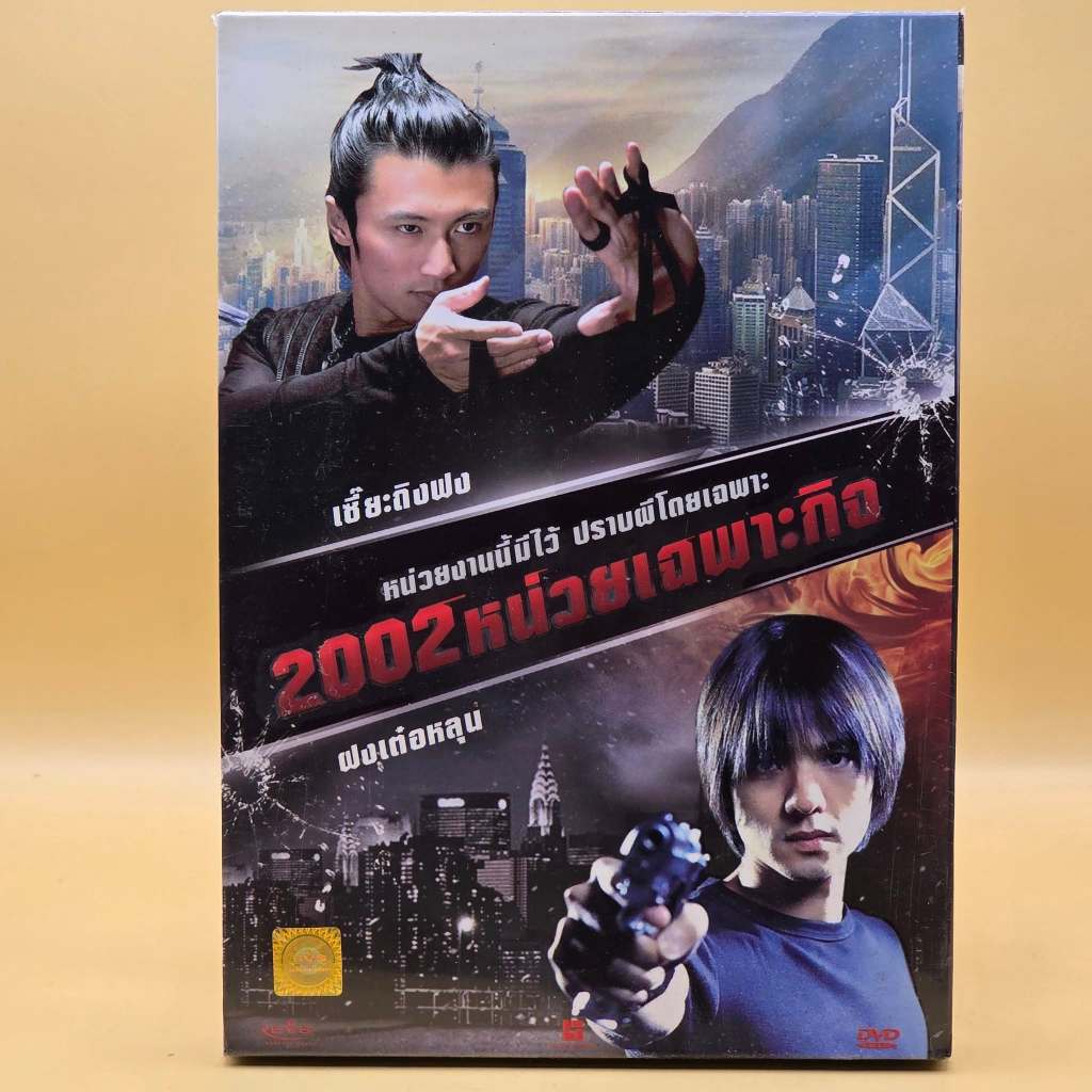 DVD: 2002 Ghost Killing Series 1 Hand DVD Original Disc Master Fairy ...
