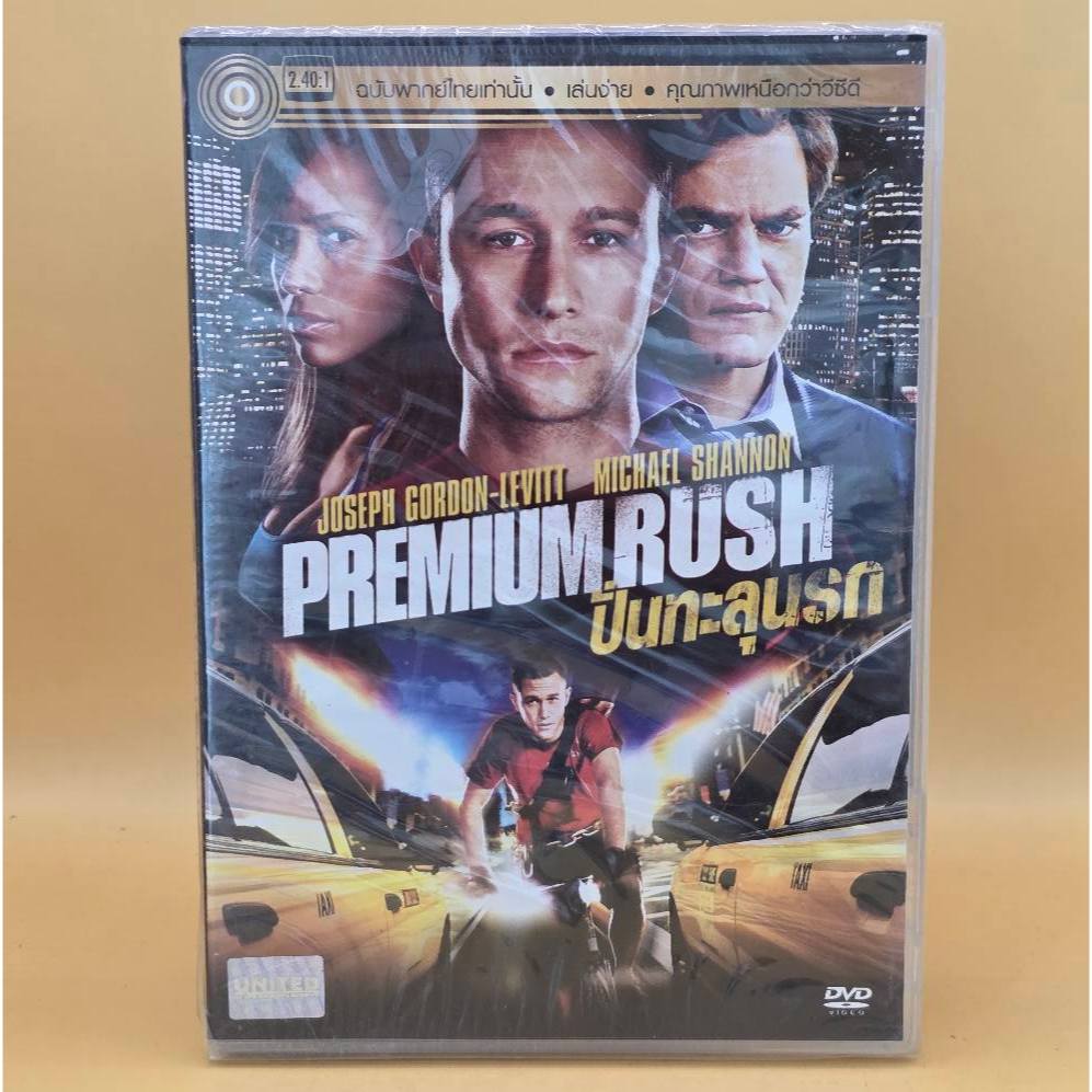 Thai Dubbed Only: Premium Rush 1 Hand DVD Original Disc Master Fairy ...
