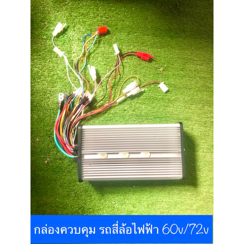 4 Wheel Electric Car Control Box Secondary Power 60/72v | Shopee Malaysia