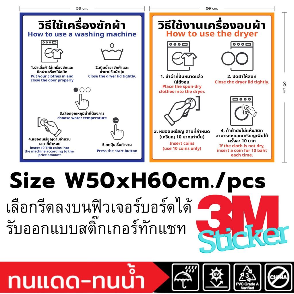 (489)Sticker 3M Sticker How To Use Washing Machine Dryer Chinese ...
