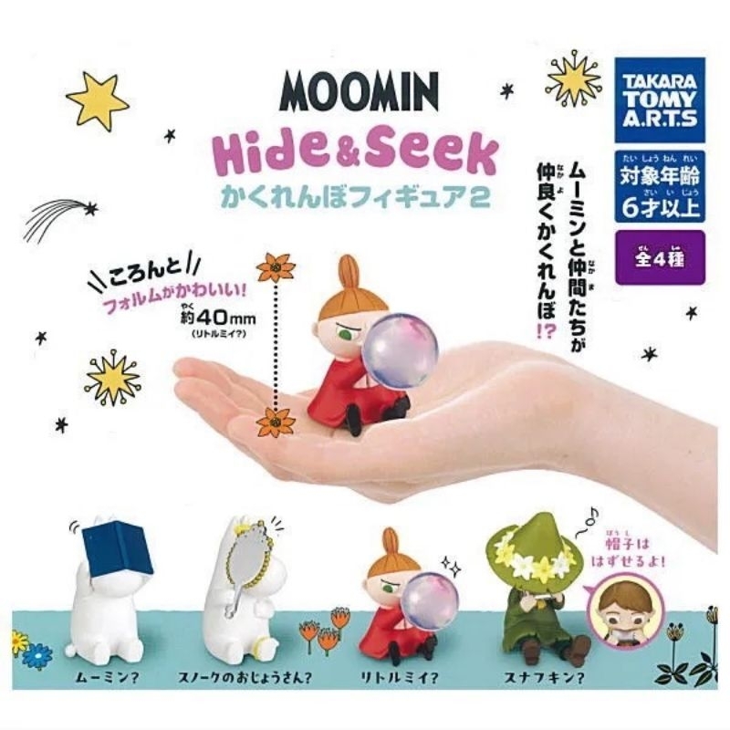 Moomin Hide & Seek Figure 2 (Complete Japan Lot) | Shopee Malaysia