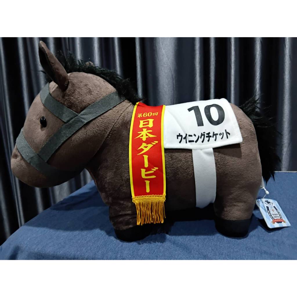 Japanese Horse Doll Winning Ticket (60th Derby) Big Plush Toy-No. 10 ...