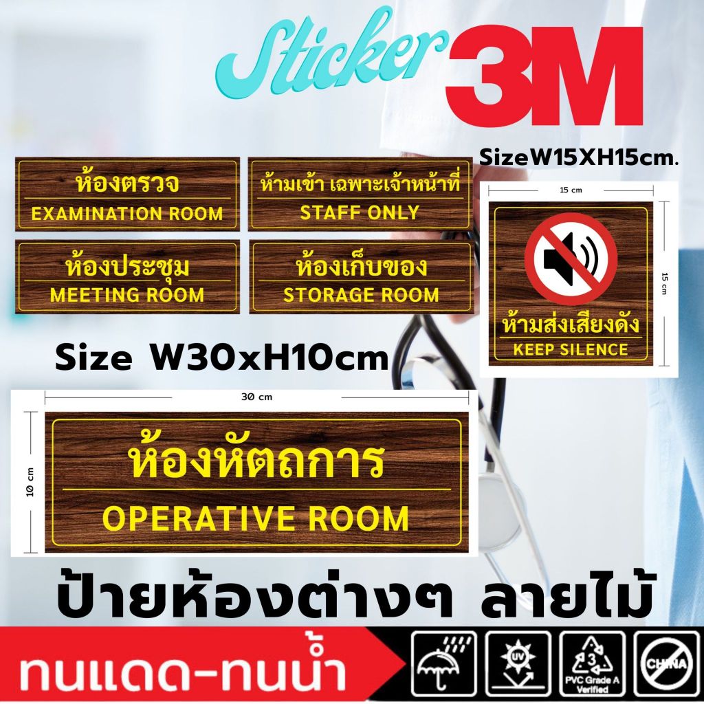 (649)Sticker 3M Stickers Room Signage Meeting Crafts Wood Grain Clinic ...