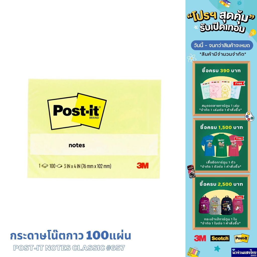 Post-it 3M Notes Adhesive Note Paper Size 3x4 Inches Pack 100 Sheets ...