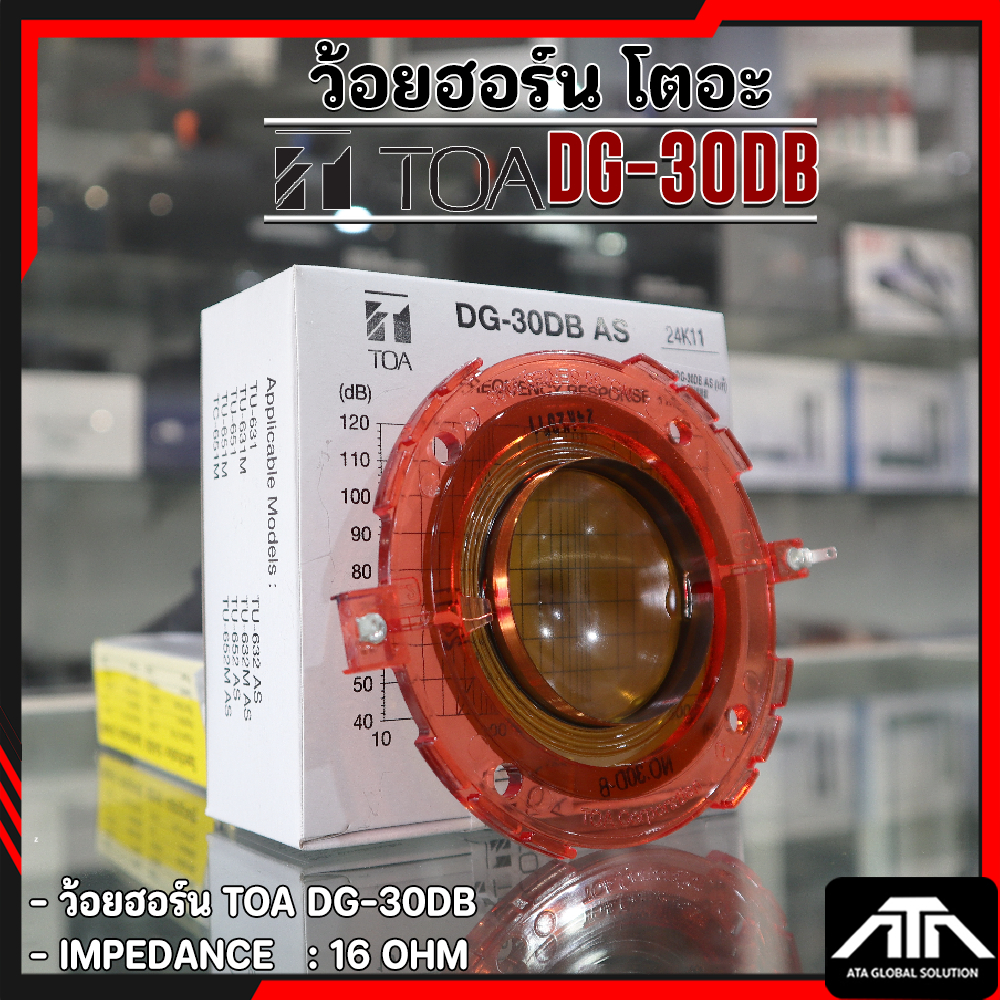 TOA DG-30DB AS HORN Authentic voice From The Company | Shopee Malaysia