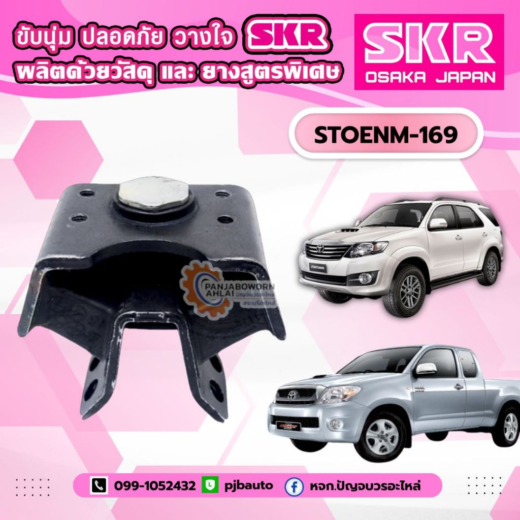 Engine Mount Rubber TOYOTA VIGO FORTUNER Diesel 4X4 AT SKR Brand | Shopee Malaysia