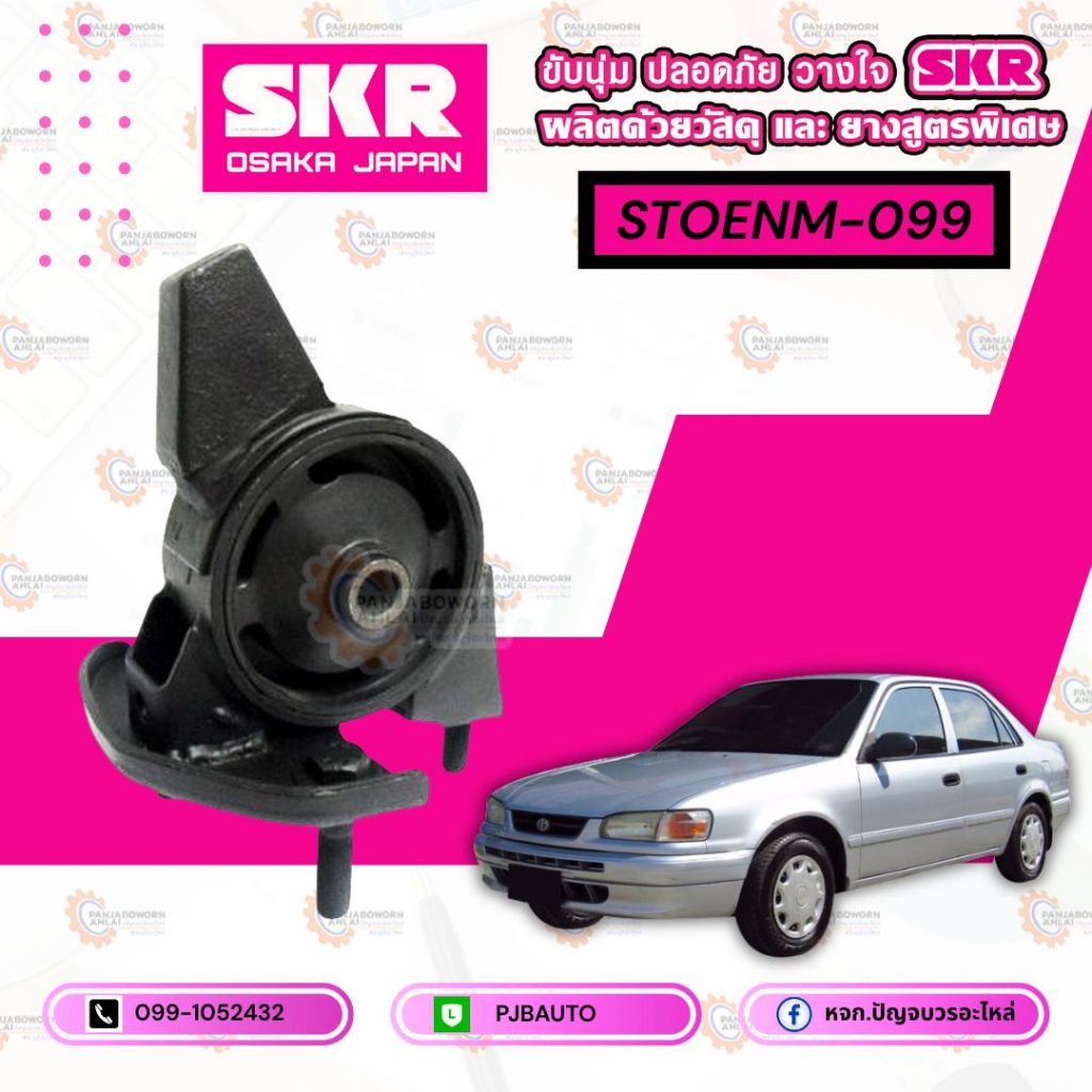 Engine Mount Rubber TOYOTA AE110 AE111 MT Brand SKR | Shopee Malaysia