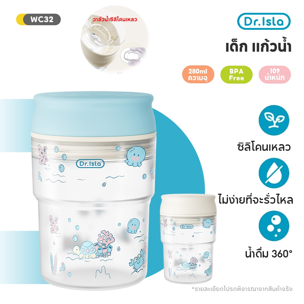 Dr.Isla Anti-Choking Training Cup Drinking Water Bottle Baby 280ml 360 ...