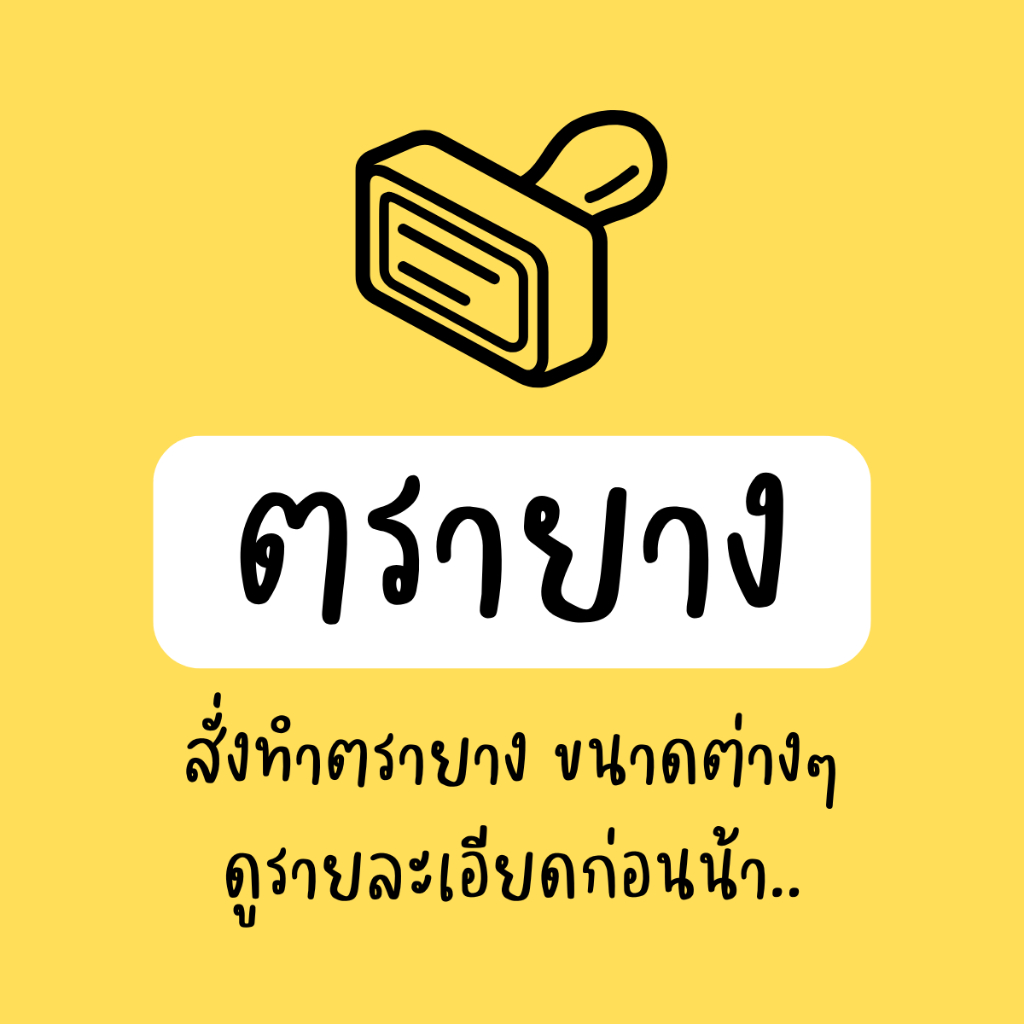 Custom Made Rubber Stamp Spring Handle Ha (Diamond Head) Self-Inking ...