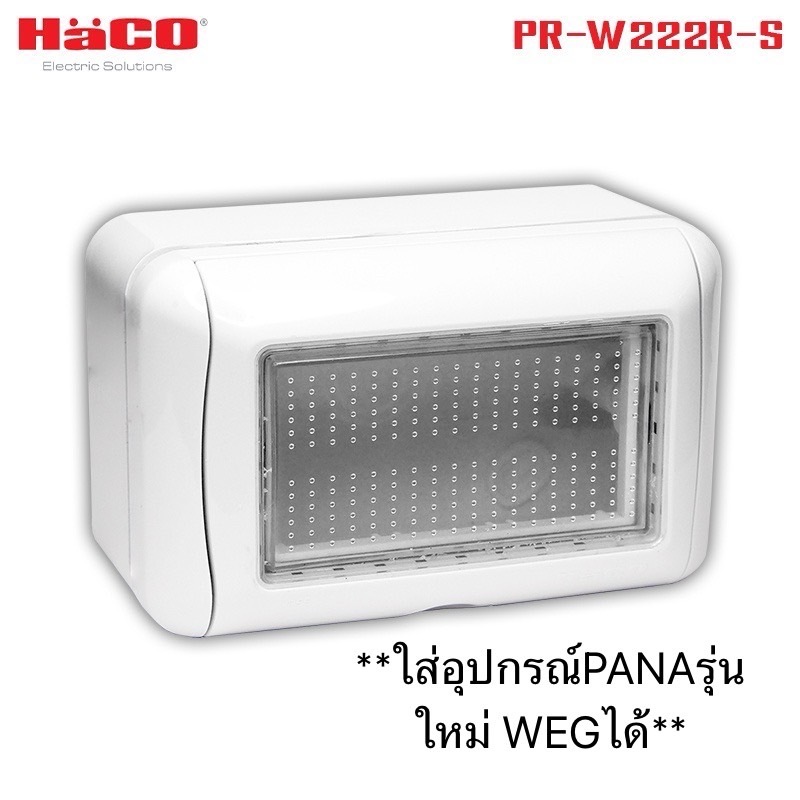 HACO Waterproof Floating Box PR-W222R/S White | Shopee Malaysia