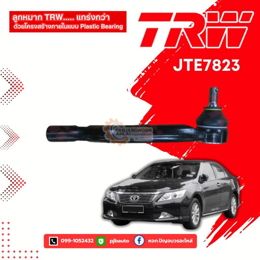 Lower Arm TOYOTA CAMRY ACV50 Year 2012-2017 Brand TRW | Shopee Malaysia