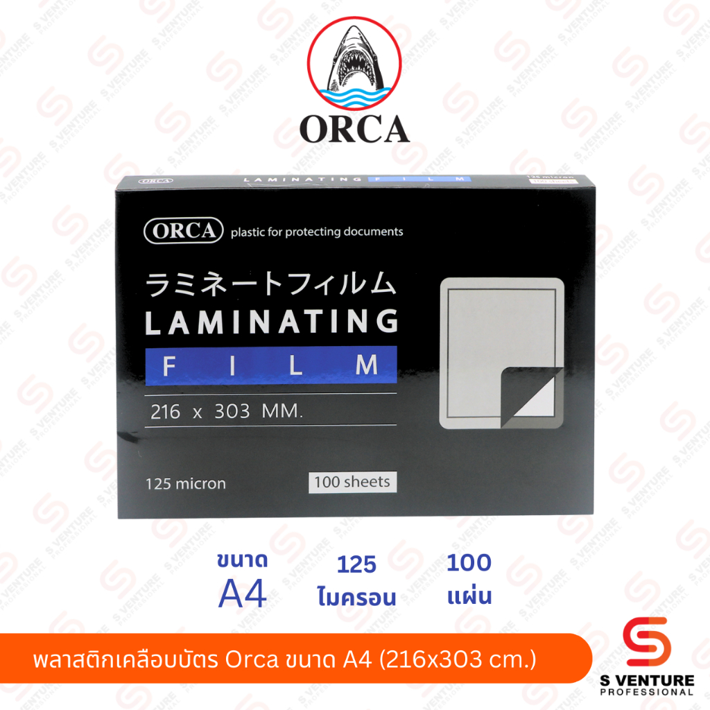 Plastic Laminating Card Orca Size A3/A4 Model 125micron (100 Sheets ...