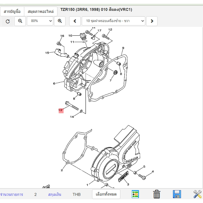 9581708070 Bolt Oil Drain VR TZR TZM Genuine YAMAHA 95817-08070 | Shopee Malaysia