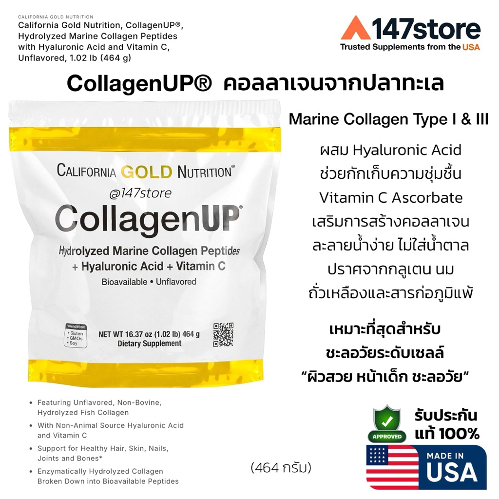 CollagenUP Marine Fish Collagen + Hyaluronic Acid + Vitamin C ...