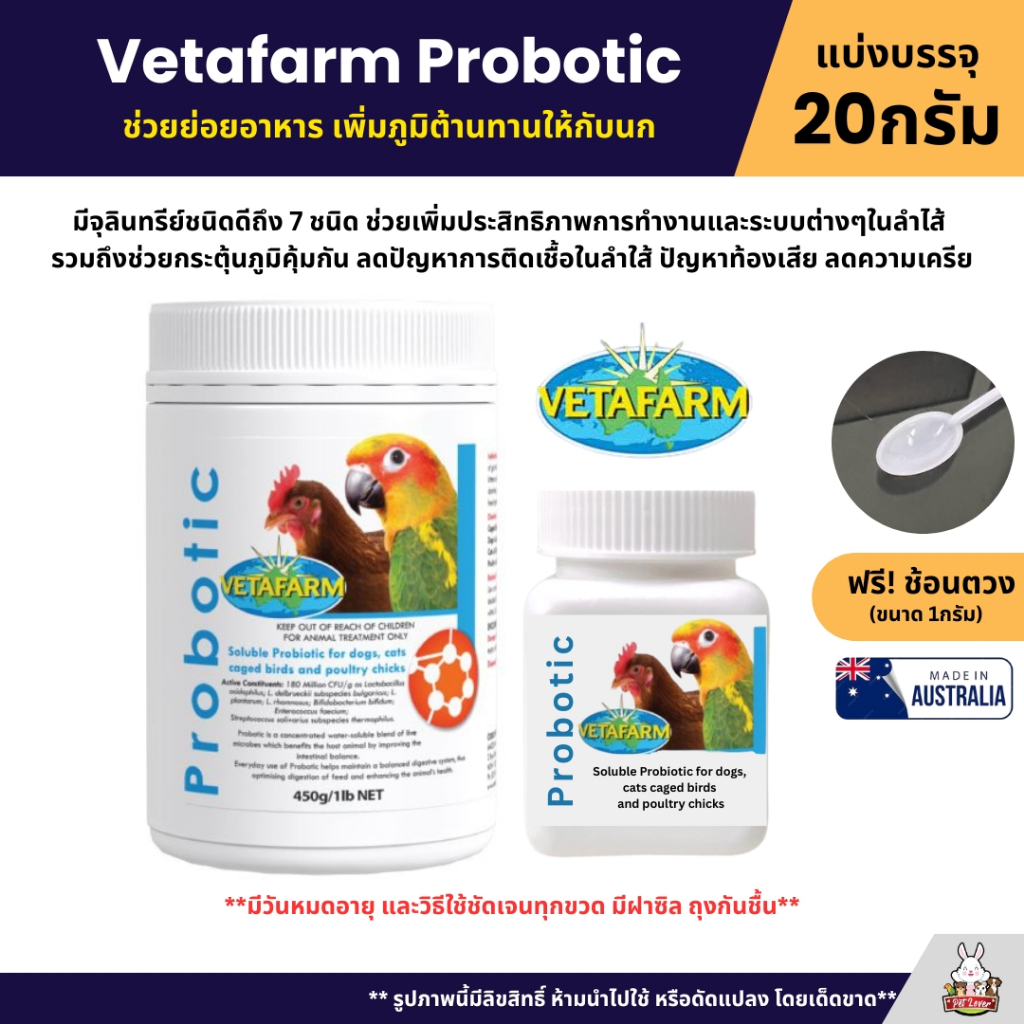 Vetafarm Probotic Probiotics Helps Support Intestinal Function And ...
