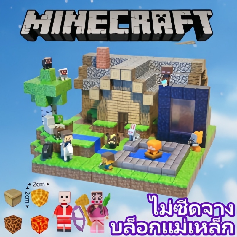 Minecraft Toys Square Magnet Children's Magnetic Building Blocks Six ...