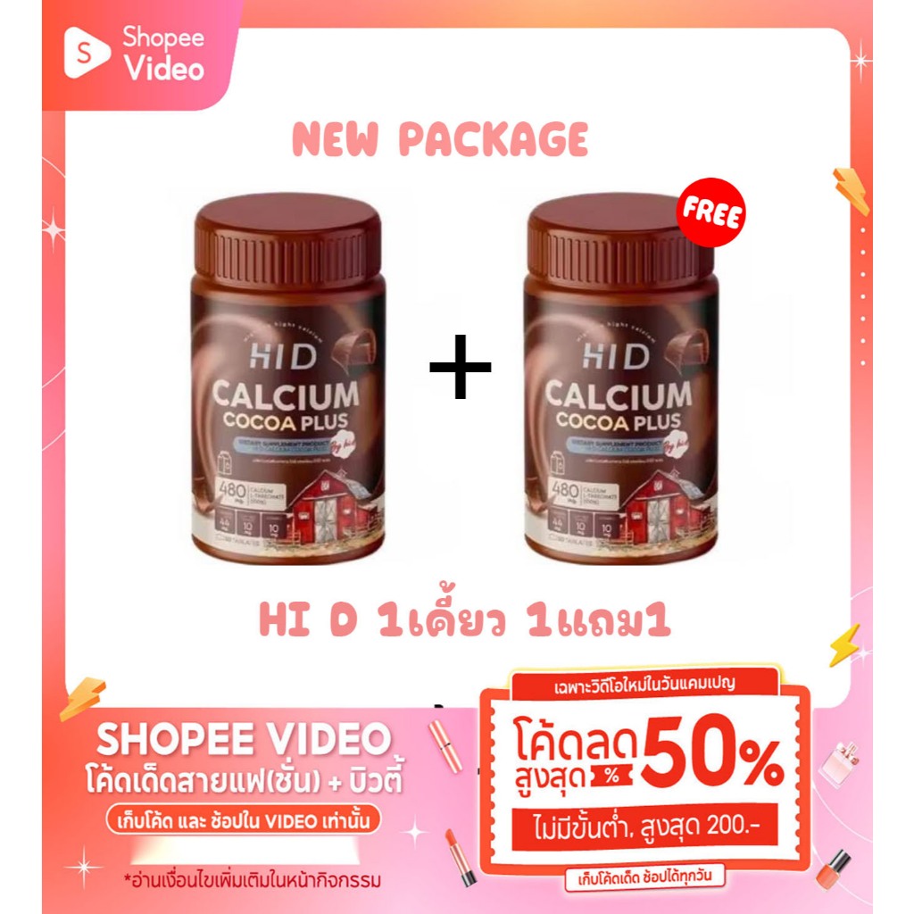 Hi-D Plus Calcium Chewable HiD Cocoa (1 Bottle 30 Tablets) | Shopee ...