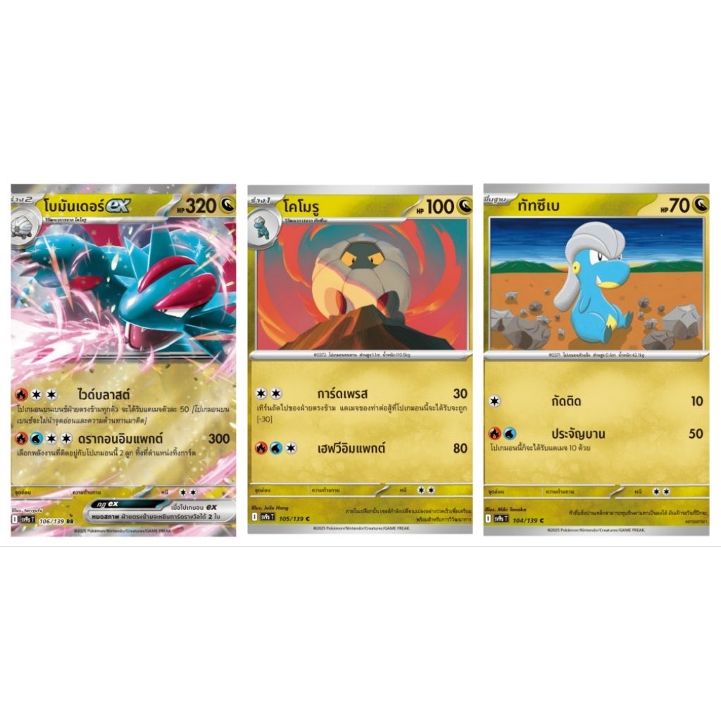 Bomander Ex Comoru Combination Early Figure Set 3 pokemon card tcg | Shopee Malaysia