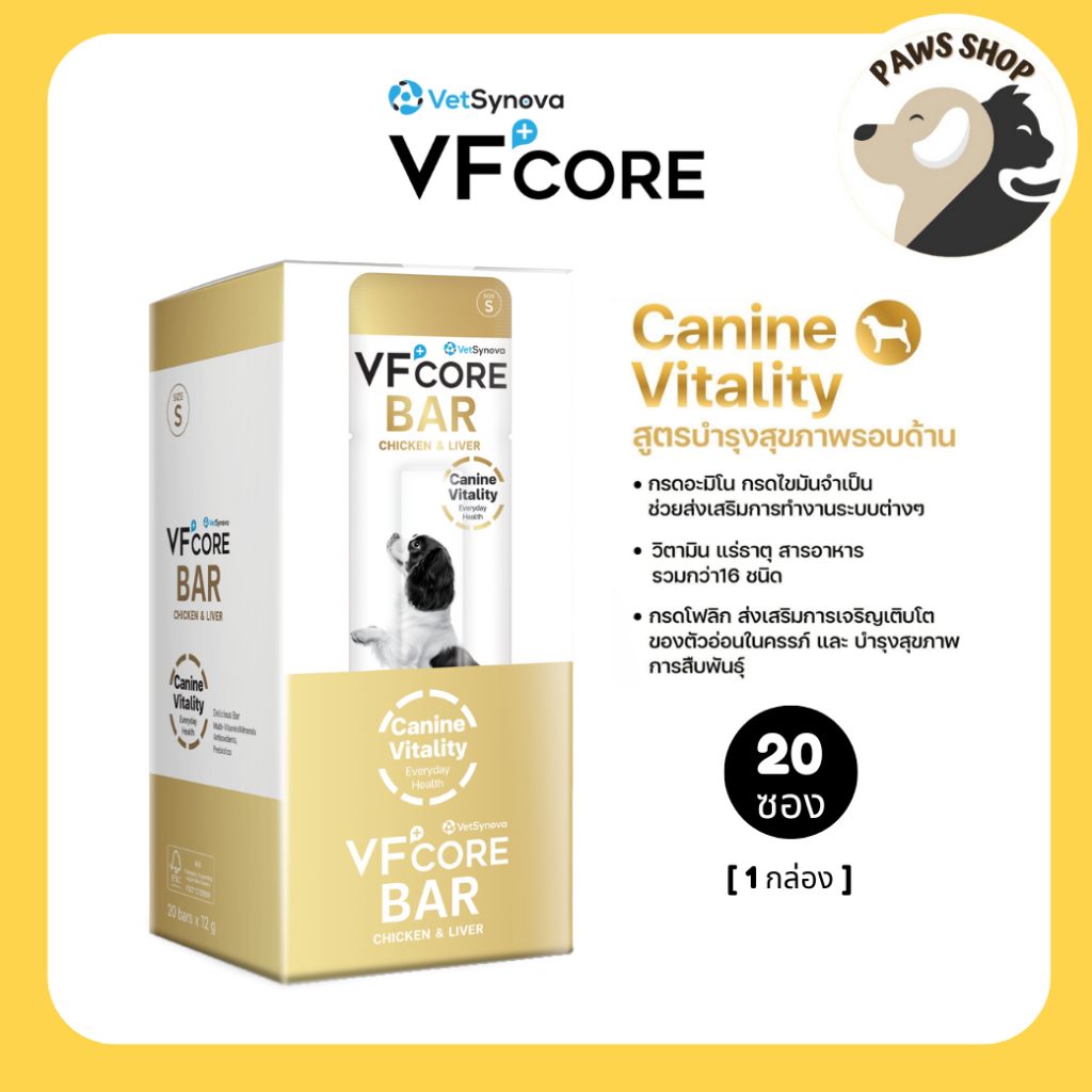 VFcore BAR CVT Multi-Vitamin Formula 1 Box (20 Sachets) | Shopee Malaysia