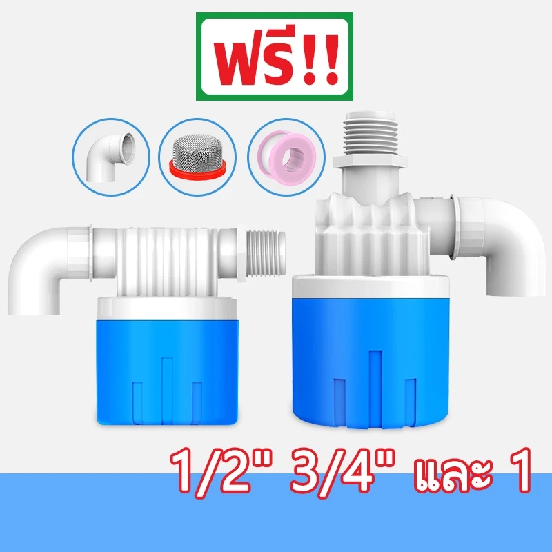 Automatic Water Cut Off Float Valve 1/2" 3/4" Auto Control Switch Level ...
