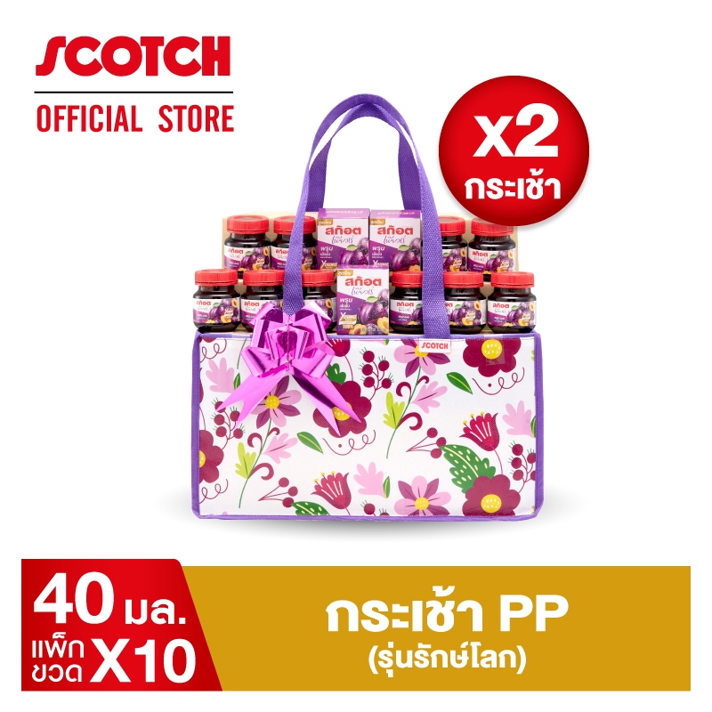 PP Hamper Scotch Puree Prune Extract Concentrate New Formula Add ...